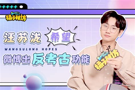 如何平衡上综艺和写歌汪苏泷谈综艺人责任称自己的cp好离谱 凤凰网视频 凤凰网