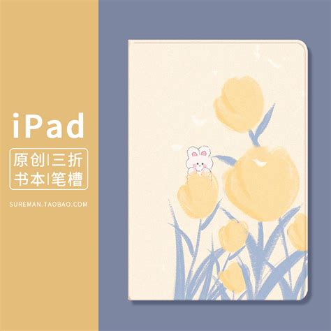 文艺简约2021新款ipad Air3保护套mini4平板102笔槽壳6防摔5薄27虎窝淘