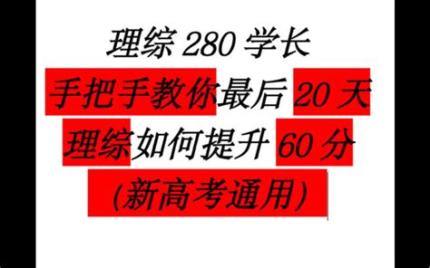 百分之九十九同学都不知道的理科学习方法,很累但很有用 哔哩哔哩 百分之九十九同学都不知道的理科学习方法,很累但很有用 哔哩哔哩