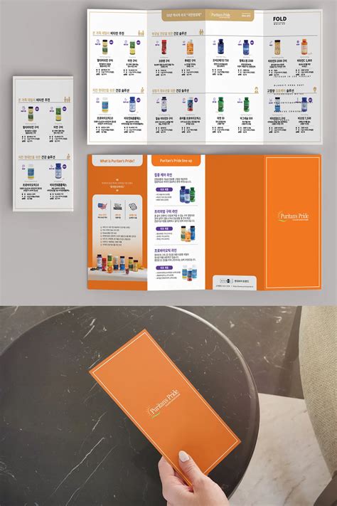 백화점용 세련된 디자인의 제품홍보 4단 접지 리플렛 디자인 제작 인쇄 전단지·포스터·인쇄물 포트폴리오 크몽