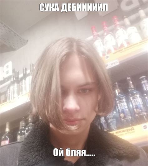 Мем СУКА ДЕБИИИИИЛ Ой бляя Все шаблоны Meme