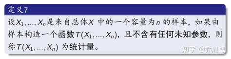 数理统计 总体样本统计量 知乎