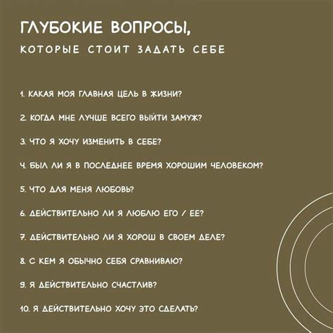 Глубокие вопросы для размышления, саморазвитие | Поговорки со смыслом ...