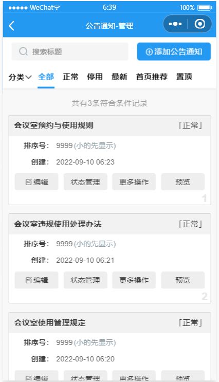 Github Qiguguallei Meetappt 大学会议场馆预约系统：为了更好地实现会议场馆资源规范化管理，提高会议场馆使用效率，在最大程度上方便、快捷地服务全校师生！！！