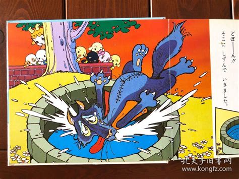 狼和七只小羊 日文版 动画大世界42 孔夫子旧书网