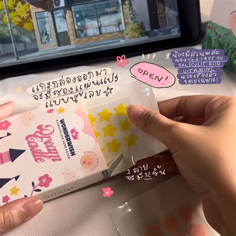 🤲🏻แผ่นแปะสิว ต้องน่ารักขนาดนี้เลยหรอ 𓈒 แกลเลอรีที่โพสต์โดย ꒰ พพ🪿 Lemon8