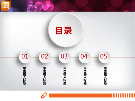 组织架构模板ppt 26张 Word文档免费下载 亿佰文档网