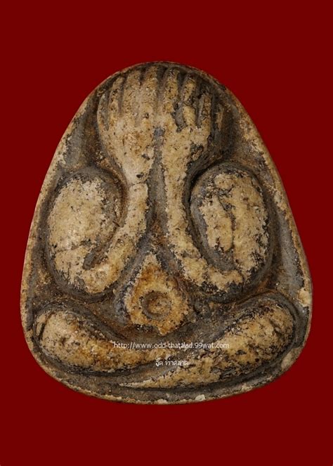 พระปิดตาหลวงพ่อมาลัย วัดบางหญ้าแพรก จ สมุทรสาคร ปี 2526 อู๊ด ท่าตลาด