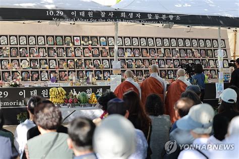 이태원참사 희생자 추모 합동 차례 연합뉴스