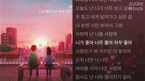 우은미 니가 좋아 너무 좋아 자꾸 좋아 Youtube