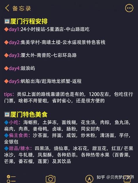 厦门旅游攻略送给过年要来厦门的姐妹 知乎