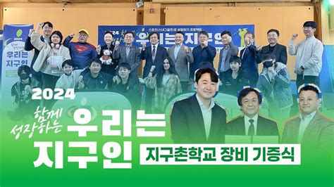 바이스앤 스포츠스내그골프로 성장하기 프로젝트feat지구촌학교 Youtube