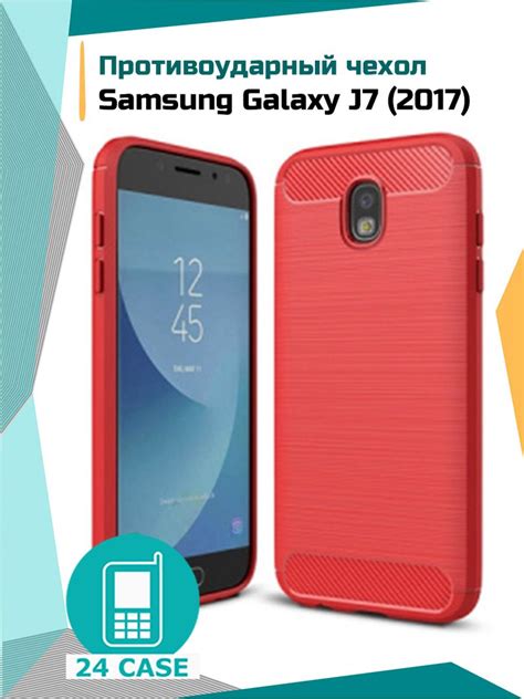 Противоударный чехол для Samsung Galaxy J7 2017 (Самсунг j7 2017 ...