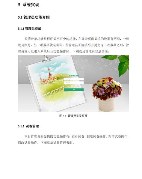 基于java springboot的在线考试系统 csdn博客