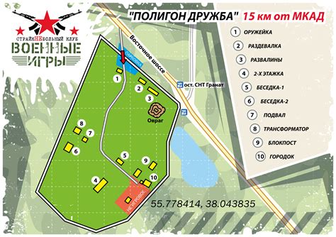 Полигон «ВОЛНА» | Военные игры