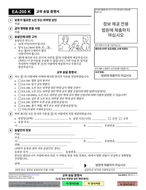 Form Ea 200 Fill Out Sign Online And Download Printable Pdf