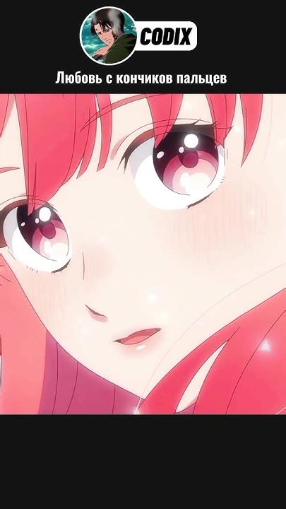 У НЕЕ ПОЯВИЛИСЬ ТЕ САМЫЕ ЧУВСТВА 😍 Любовь с кончиков пальцев аниме анимемомент Youtube