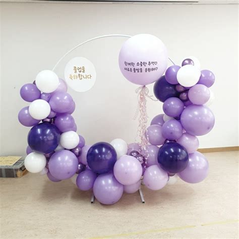 풍선포토존 원형아치 풍선장식 퍼플풍선장식 유치원 졸업식포토존 초등학교포토존 어린이집포토존 불어넣은아트 네이버 블로그