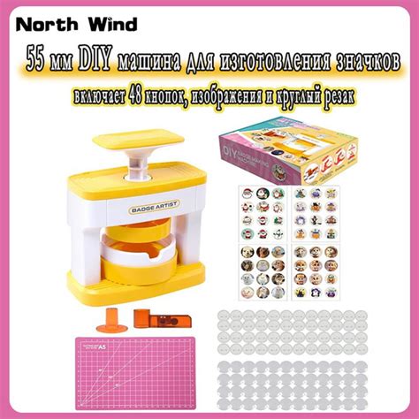 Аппарат для изготовления значков 55 мм, пресс машина, машина для ...