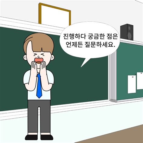 미술 만화 제작 프로젝트 수업 고등학교 교육용 활용사례