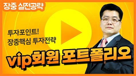 Vip회원 포트폴리오 전략 현대차 And 현대로템 And 한화솔루션 And Naver And Lg화학 And 포스코케미칼 Youtube