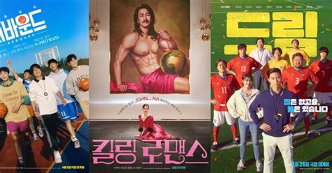 4월 극장가 韓 영화가 ‘리바운드 해 ‘드림[스경연예연구소]