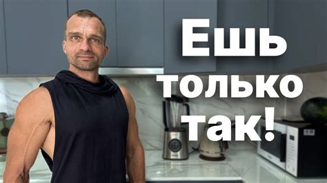 Как быстро ПОХУДЕТЬ без диет и спорта Принципы ПРАВИЛЬНОГО питания Youtube