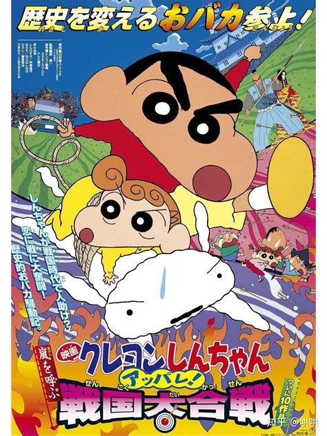 这四部蜡笔小新剧场版，让成年人在深夜哭到崩溃，你们还知道有哪些？ 知乎