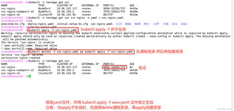 【kubernetes】关于k8s集群的声明式管理资源