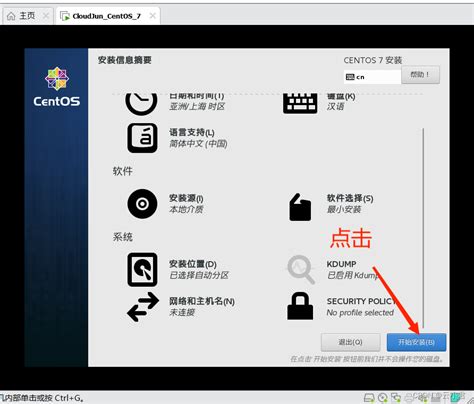 【linux】安装配置解决centosandmobaxterm的使用及linux常用命令and命令模式 Csdn博客