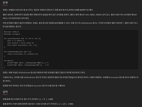 백준 재귀 의 귀재