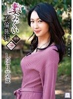 妻みぐい不倫旅行 まこ仮名 38歳 織田真子 good 009 織田真子 bittorrent Download dmm