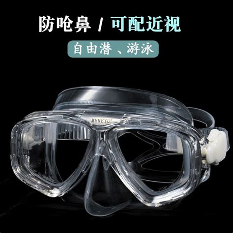 护鼻一体自由潜面镜防呛鼻呛水大框泳镜高清防水防雾潜水浮潜面镜 淘宝网