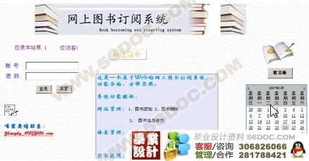 网上图书订阅系统的设计与实现 ASP NET 设计资料网