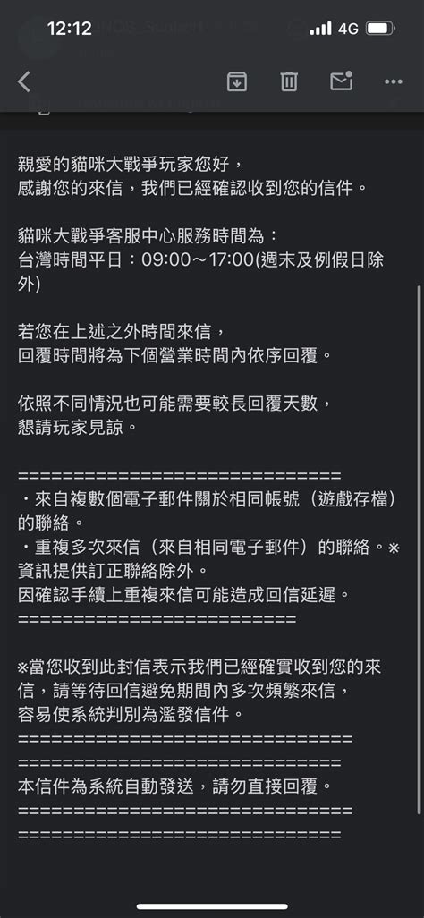 貓咪大戰爭 攻略社 請問要用什麼方式回復官方 Facebook