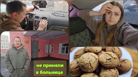 Не приняли в областной больнице Тема сходил к хирургу приготовила печенье с шоколадом жизнь на