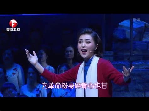 黄梅戏红梅赞江姐丝毫不为所动好强相约花戏楼 戏曲 黄梅戏 YouTube