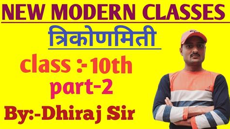 Trigonometric Part 2 By Dhiraj Sir Youtube