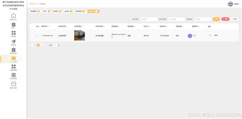 基于微信小程序的会议室预约管理系统设计与实现app小程序源码lw部署文档讲解等会议室管理小程序 Csdn博客