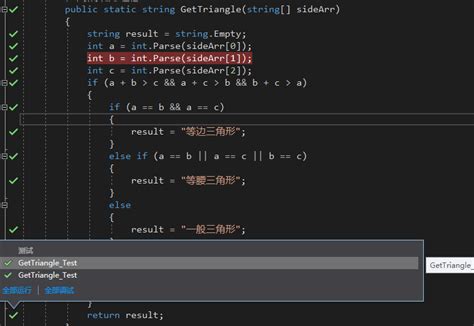 C 单元测试入门 啊那一个人 博客园