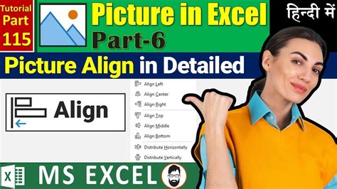 Ms Excel 115 Excel Picture Align Tutorial In Excel ️full Guide For All Levels👍beginners To