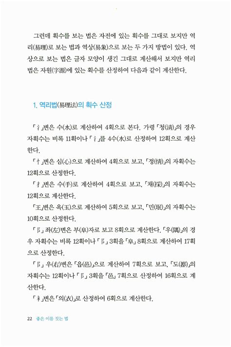 알라딘 미리보기 좋은 이름 짓는 법