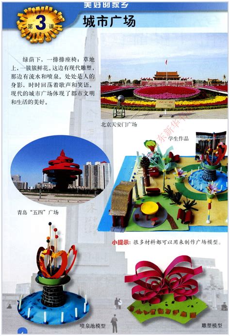 六三制小学六年级下册美术书赣美版教材小学教材赣美部编版义务教育教科书课本六年级下学期美术课本江西美术出版社 虎窝淘