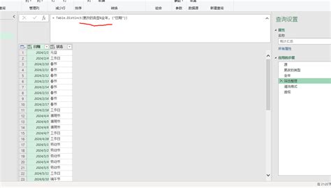 Power Query 日期时间相关案例之六：计算2024年全年每月的工作日和节假日 知乎