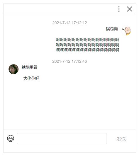 一款前端简易聊天框，快拿去！ 阿里云开发者社区