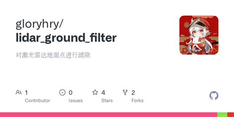 GitHub gloryhry lidar ground filter 对激光雷达地面点进行滤除