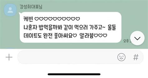 충격주의 소속사 사장이 멤버랑 유사연애 한 것 같은 오메가엑스 사태 인스티즈 Instiz 이슈 카테고리