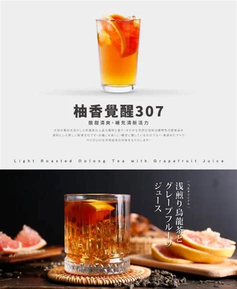 八曜和茶新北開幕3大優惠！柚香覺醒307買一送一 茶品編號一次看 美食旅遊 生活 Nownews今日新聞