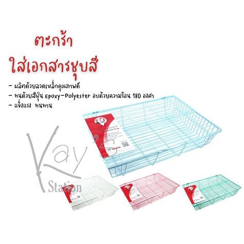ถาดเอกสารลวดเคลือบพลาสติก ตะกร้า 3 ชั้น No 403 Robin 2 ชั้น No 402 Robin No 300 Robin Shopee
