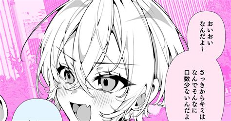 オリジナル 距離感の近い、ボーイッシュ彼女 御家かえる🐸胃ノ中かわずのマンガ 漫画 創作 おっぱい Pixiv